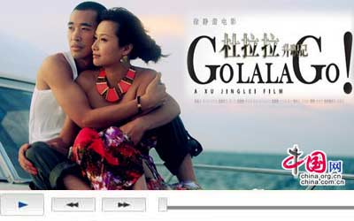 'Go Lala Go!' to open in Chinese cinemas - China.org.cn