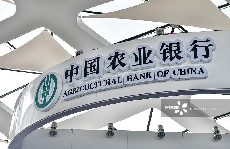 Agricultural Bank Of China Gibt Sonderanleihen F r L ndliche agricultural-bank-of-china-gibt-sonderanleihen-f-r-l-ndliche