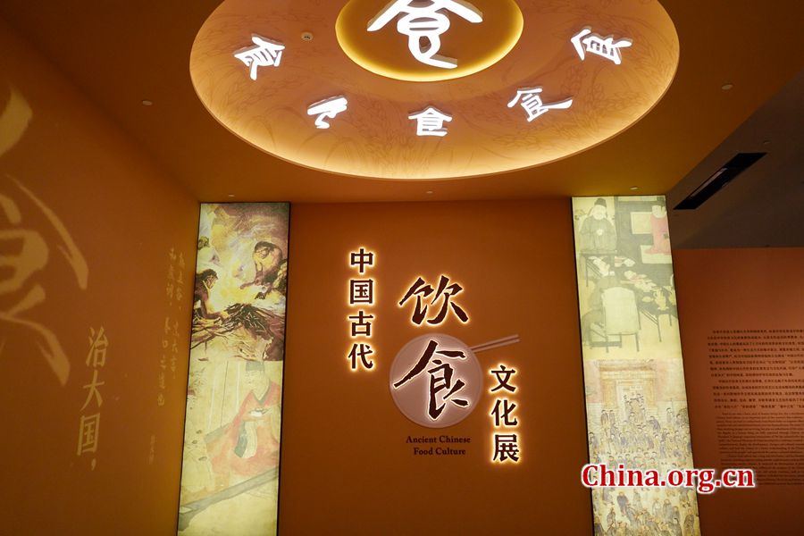 Exhibition on history of Chinese cuisine held in Beijing- China.org.cn