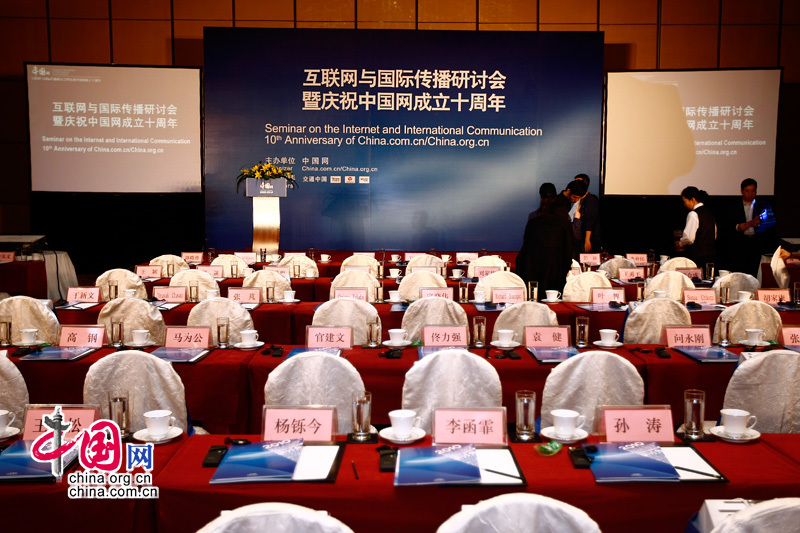 Aktuelles - german.china.org.cn - Symposium zum zehnjährigen Jubiläum ...