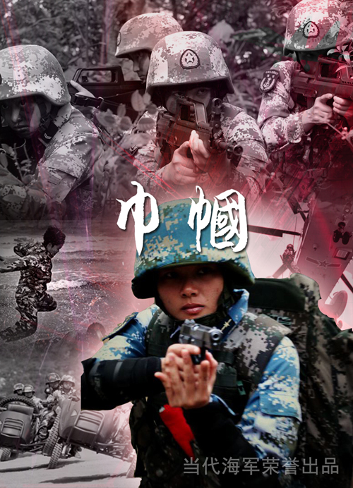 China - german.china.org.cn - PLA zeigt neue Poster zur Rekrutierung ...