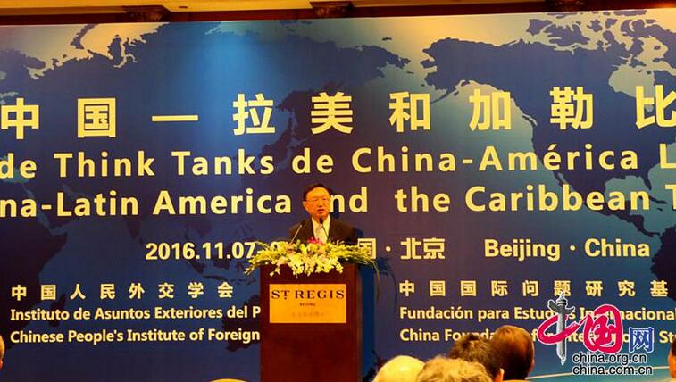 Think Tanks de China, América Latina y el Caribe dialogan en Beijing ...