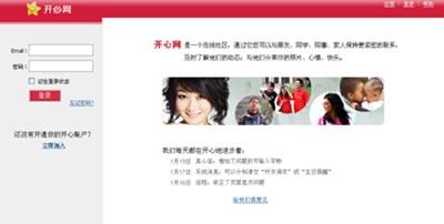 Online social networks popular in China -- china.org.cn