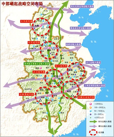 More regional development strategies to be unveiled - China.org.cn