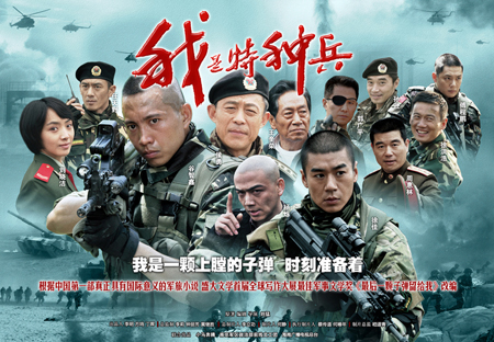China's own Delta Force on CCTV - China.org.cn