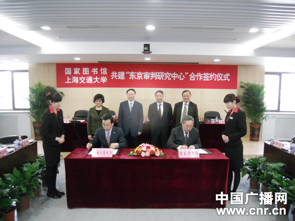 China to establish Tokyo Trials research center - China.org.cn
