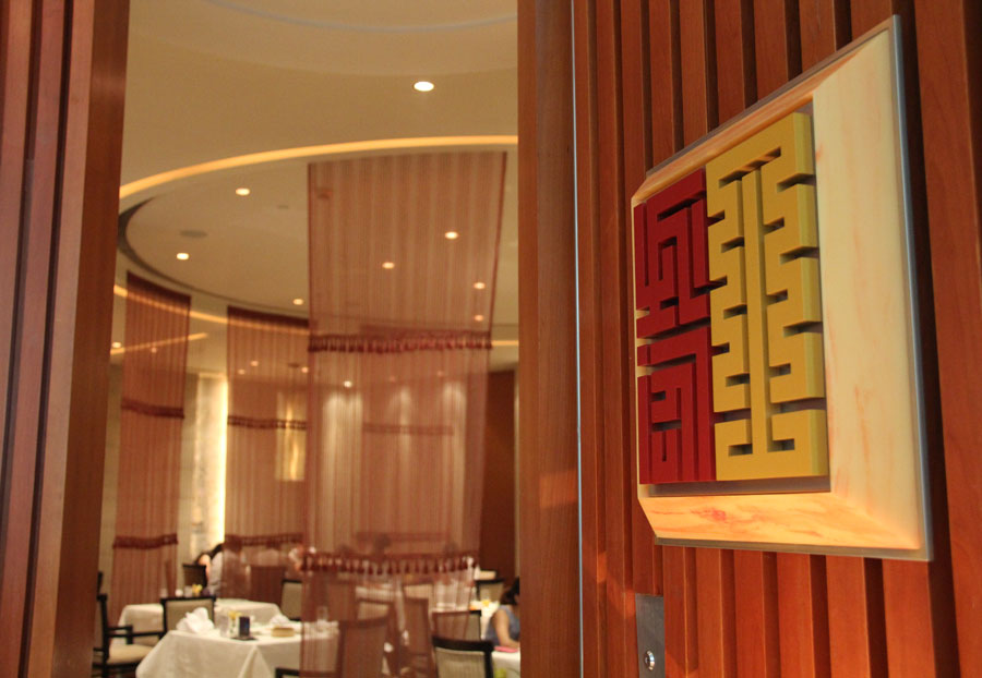 Jewel: A shining example of delicious dim sum - China.org.cn