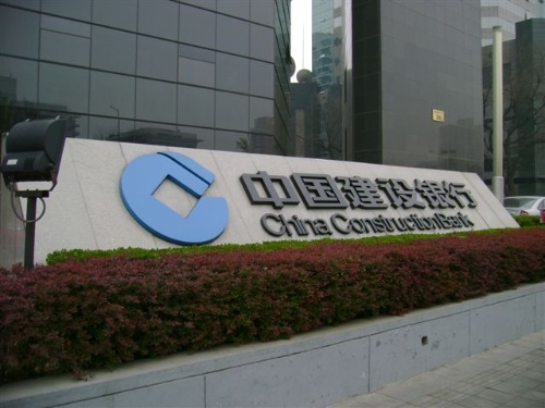 China Construction Bank looks to Europe for deals - China.org.cn