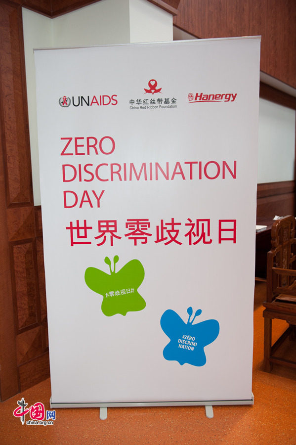 UNAIDS establishes Zero Discrimination Day - China.org.cn