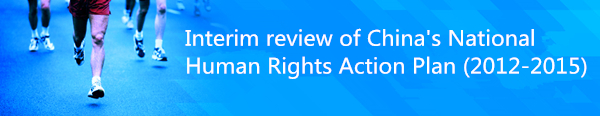 China's progress in human rights protection - China.org.cn