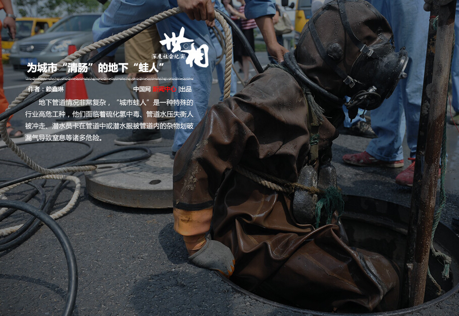 'Frogmen' dredge pipelines in Shanghai- China.org.cn