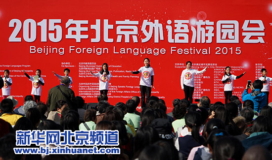 Beijing Foreign Language Festival held - China.org.cn