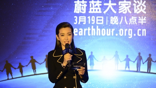 Beijing switches off lights for Earth Hour- China.org.cn