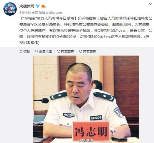 China sentences former senior policeman to 18 years- China.org.cn
