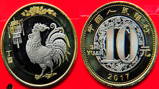 Commemorative coins for Year of Rooster- China.org.cn