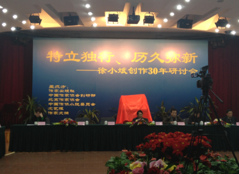 Xu Xiaobin celebrates storied 30-year career - China.org.cn