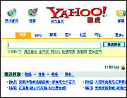 Yahoo China auf Suchmaschine konzentriert