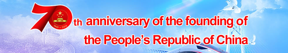 China.org.cn - China news, business, travel & language courses