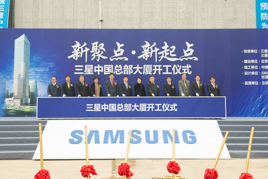BEIJING | Samsung China Headquarters | 260m | 57 fl | Com ...