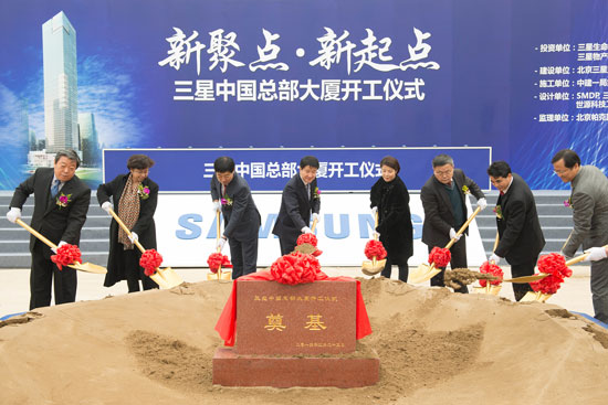 BEIJING | Samsung China Headquarters | 260m | 57 fl | Com ...