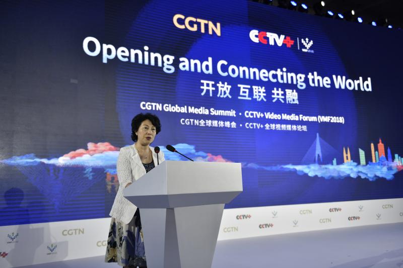 开放的心态，互联的姿态，共融的生态——CGTN全球媒体峰会暨全球视频媒体论坛在重庆召开_新闻中心_中国网