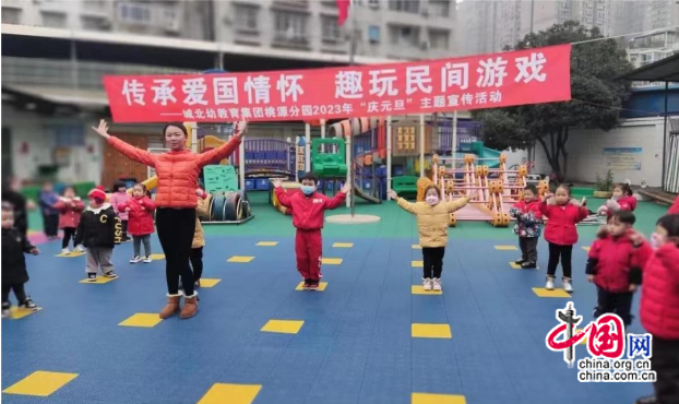 樂山城北幼教育集團桃源分園：傳承愛國情懷，趣玩民間遊戲