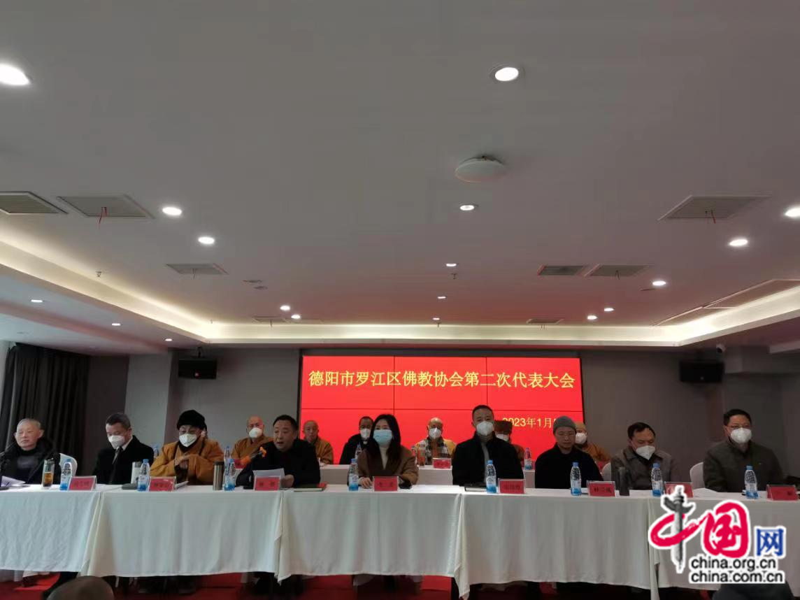 德阳市罗江区佛教协会圆满完成换届工作_中国国情_中国网
