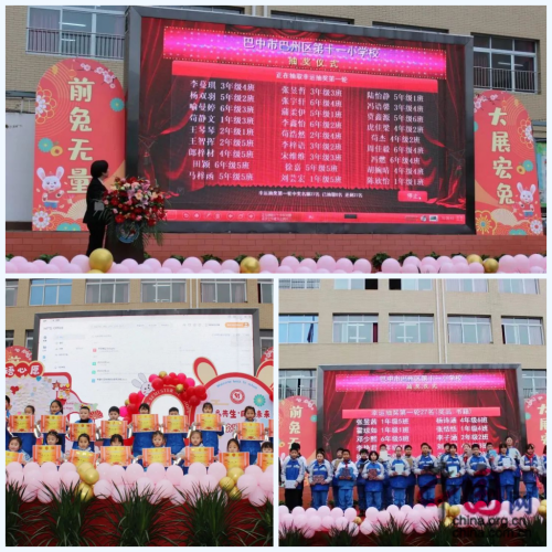二十大精神指航向 师生奋进写华章——巴州区第十一（中）小学2023年春季开学典礼_中国国情_中国网