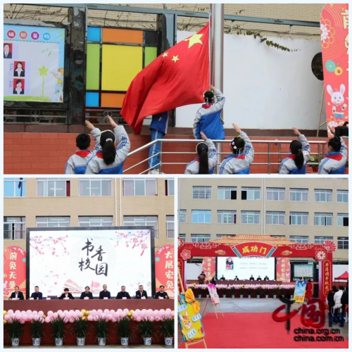 二十大精神指航向 师生奋进写华章——巴州区第十一（中）小学2023年春季开学典礼_中国国情_中国网