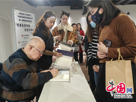 锦江街巷藏宝瑰 庭栋川菜乡风味——2023年“学在锦江”干部能力提升行动第五片区第一季度读书分享交流会暨“成都街巷中的川菜乡风味”袁庭栋作品 ...