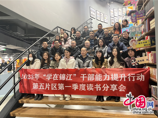 锦江街巷藏宝瑰 庭栋川菜乡风味——2023年“学在锦江”干部能力提升行动第五片区第一季度读书分享交流会暨“成都街巷中的川菜乡风味”袁庭栋作品 ...