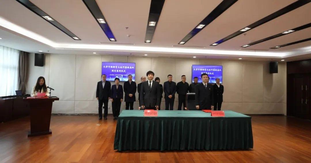 西青区杨柳青镇人民政府与中影文化投资集团（海南）有限公司签约！推动古镇热起来火起来_中国国情_中国网
