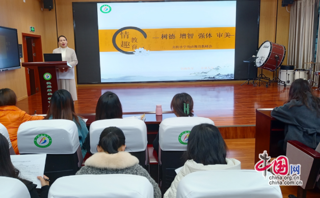 “树德 增智 强体 审美” 成都大邑北街小学开展劳动教育教研会