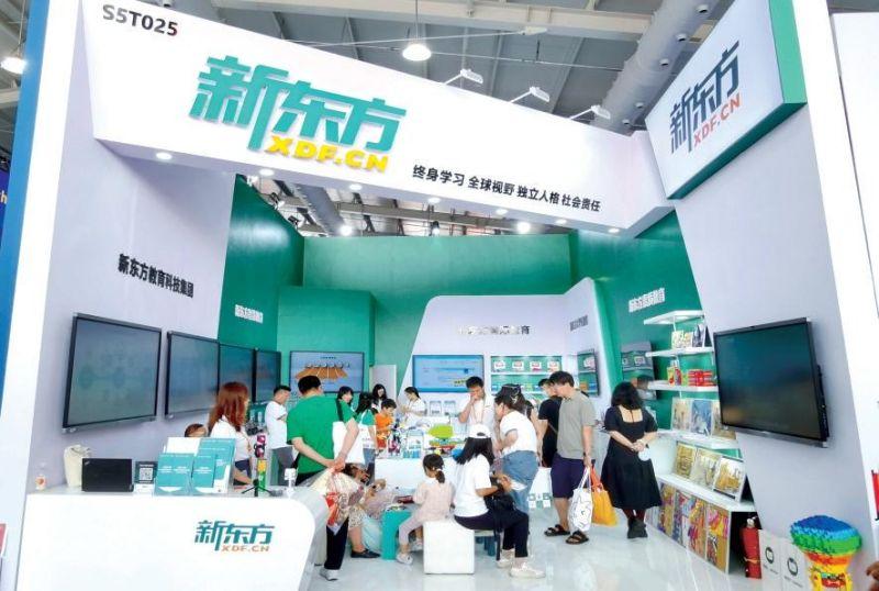 新东方素质教育亮相2023服贸会——人民政协网