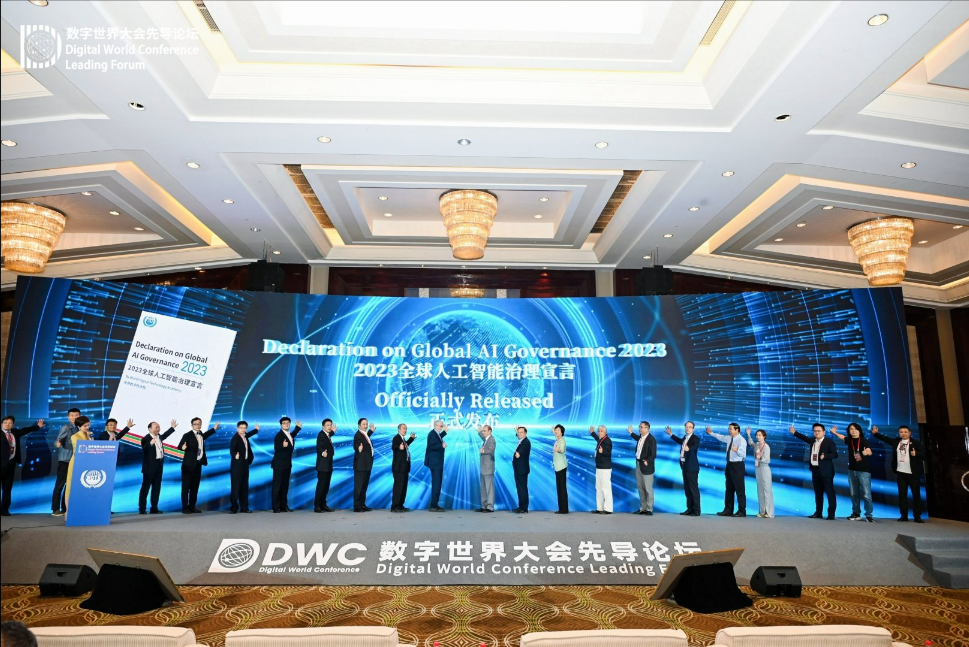 WDTA世界数字技术院成功举办首次公开活动，发布全球AI治理宣言_中国国情_中国网