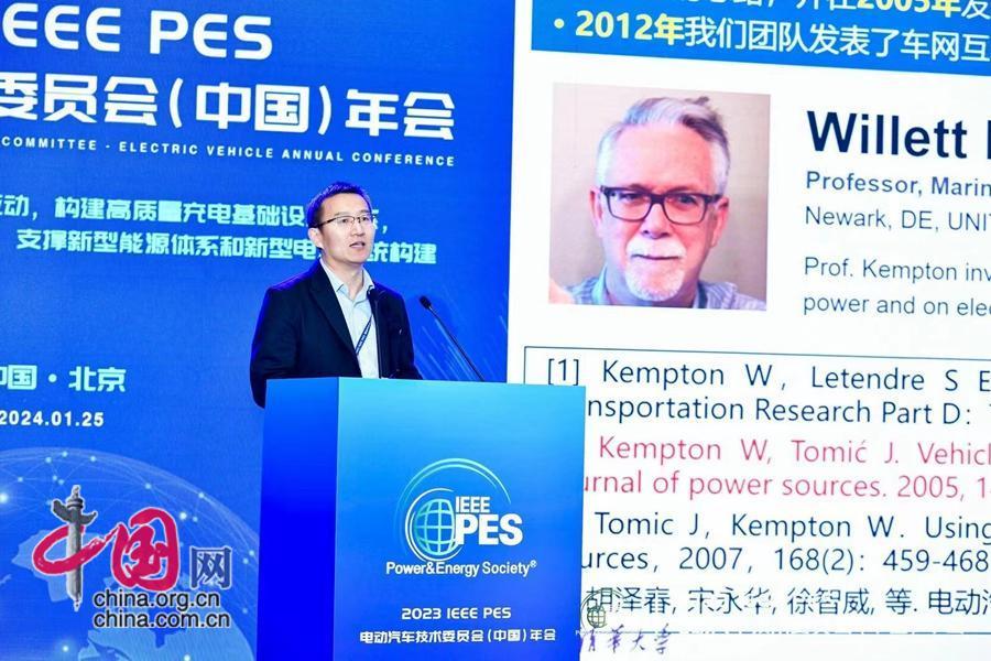 探索电动汽车与能源交通的未来融合——2023 IEEE PES 电动汽车技术委员会（中国）年会成功召开_中国网