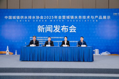 共谋城镇水务高质量发展 中国水协2025年会在杭州召开_中国网