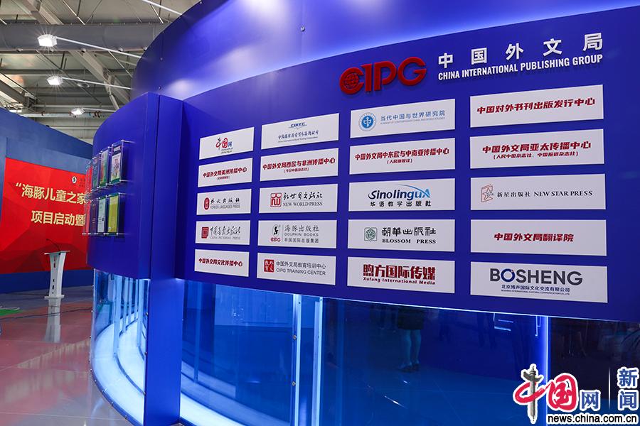 Le CIPG fait ses débuts au CIFTIS en présentant son image globale de ...