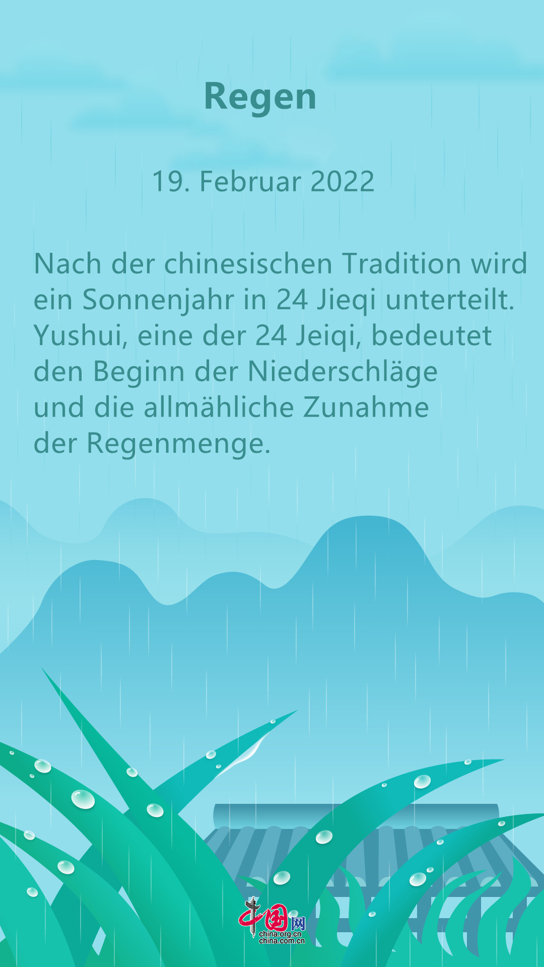 Yushui, eine der 24 Jeiqi_China.org.cn