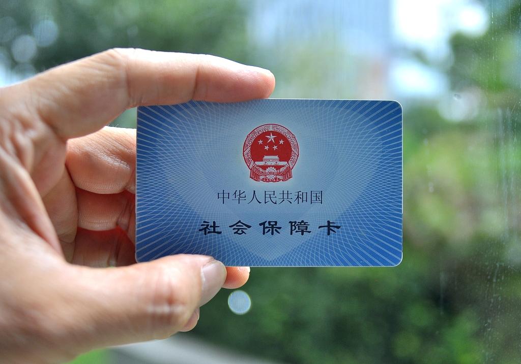 China prüft Verwendung des digitalen Yuan für Sozialversicherungskarte ...