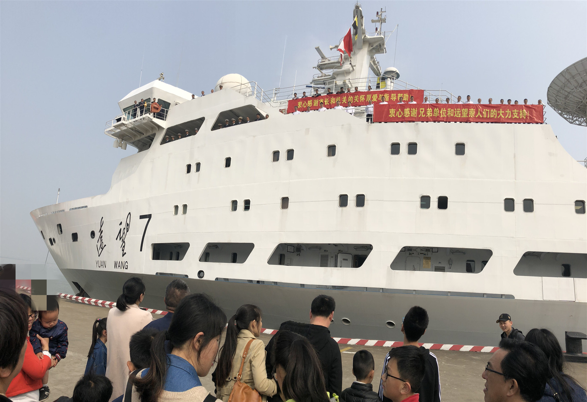 Barco chino Yuanwang-7 zarpa para misión de seguimiento espacial ...