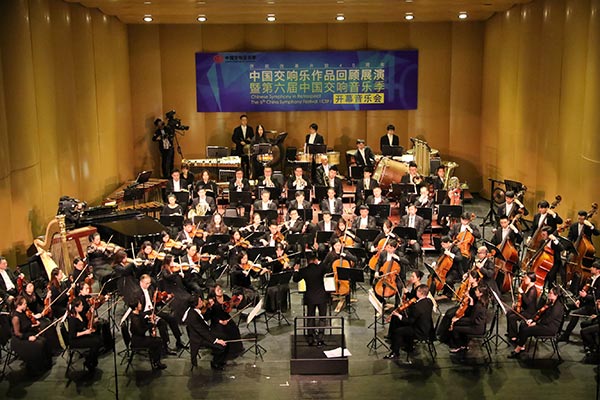 A retrospective performance of Chinese symphony - China.org.cn