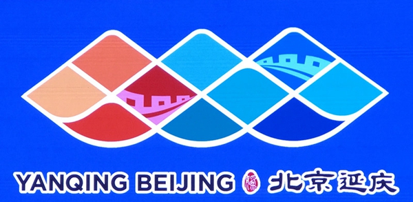 Yanqing unveils new branding and mascot ahead of 2019 Beijing Expo ...