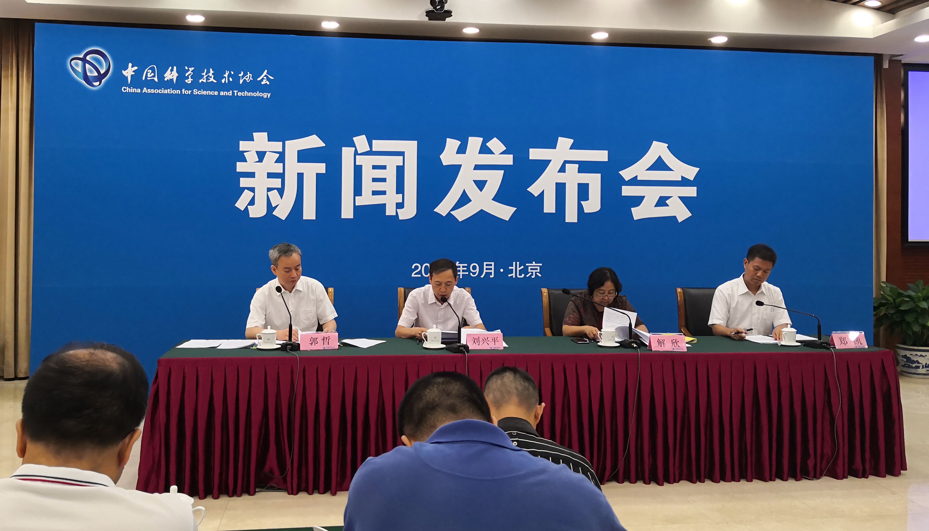 Beijing to host World Conference on Science Literacy 2019- China.org.cn