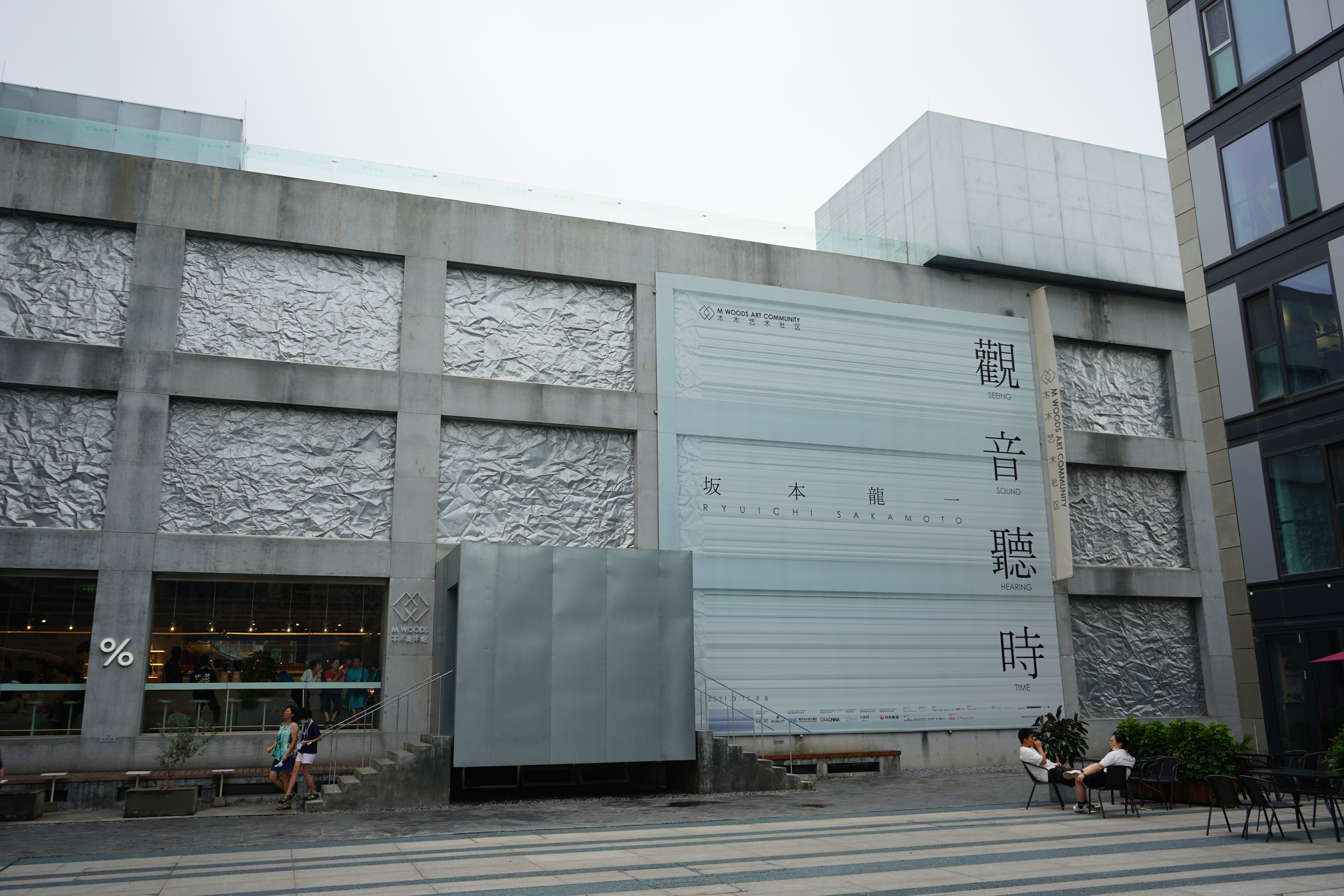 Ryuichi Sakamoto art exhibition interprets world through fusion of ...