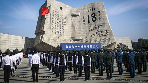 China marks 90th anniversary of September 18 Incident- China.org.cn