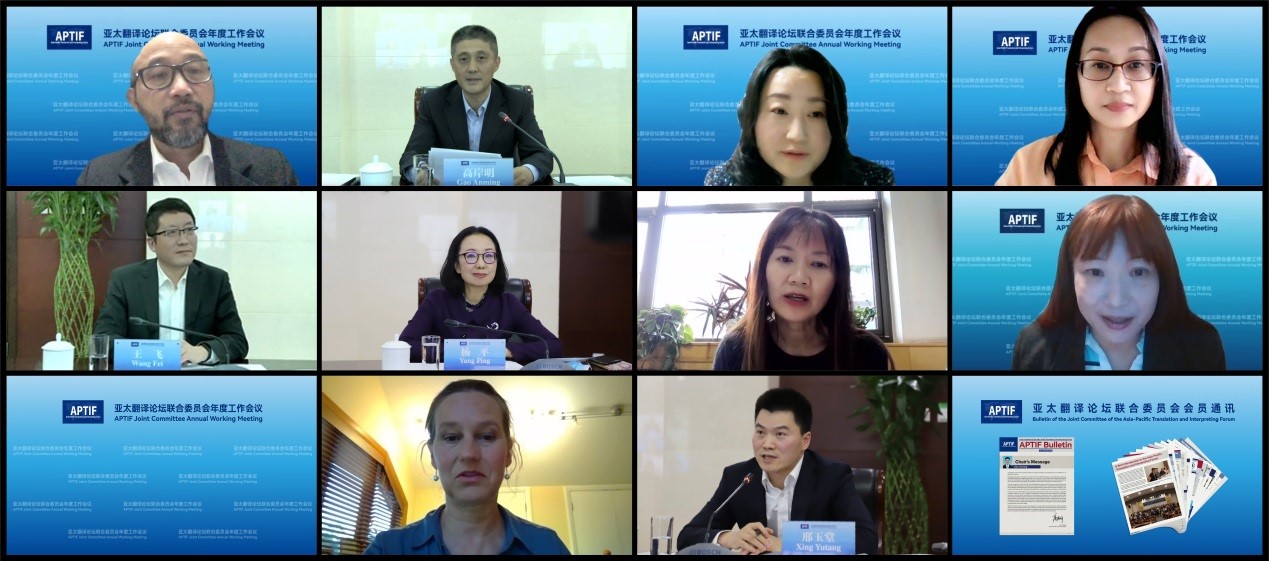 Annual working meeting of the Joint Committee of the Asia-Pacific ...