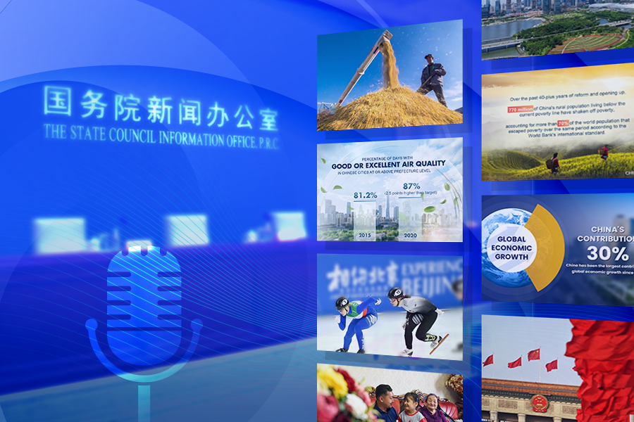 The State Council Information Office of the People's Republic of China