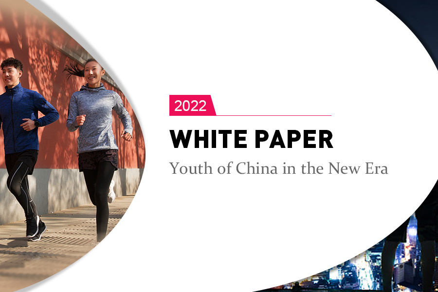 The State Council Information Office of the People's Republic of China