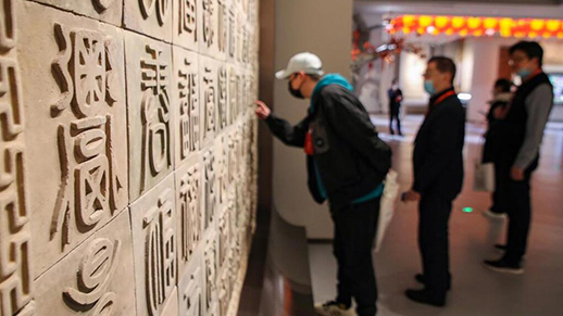 Second phase of National Museum of Chinese Writing opens to public in ...